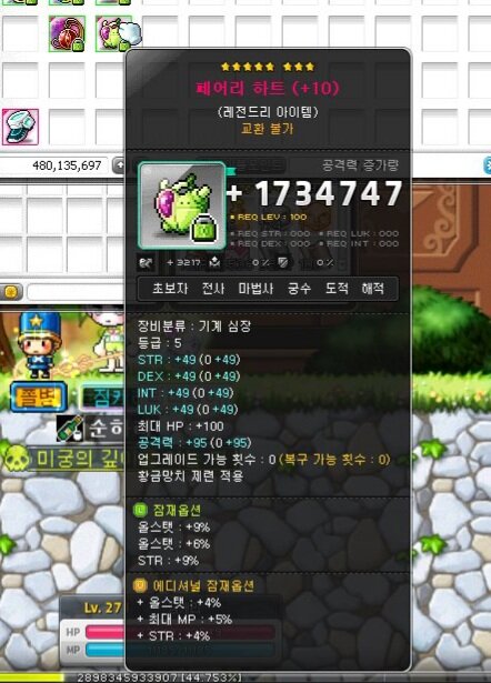 메이플스토리 인벤 에디큐브 옵션떳냐 메이플스토리 인벤 자유게시판 구