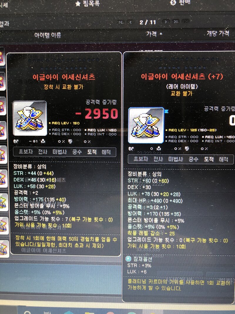메이플스토리 인벤 제논 방어구 템셋팅 하는법 메이플스토리 인벤 해적 직업게시판