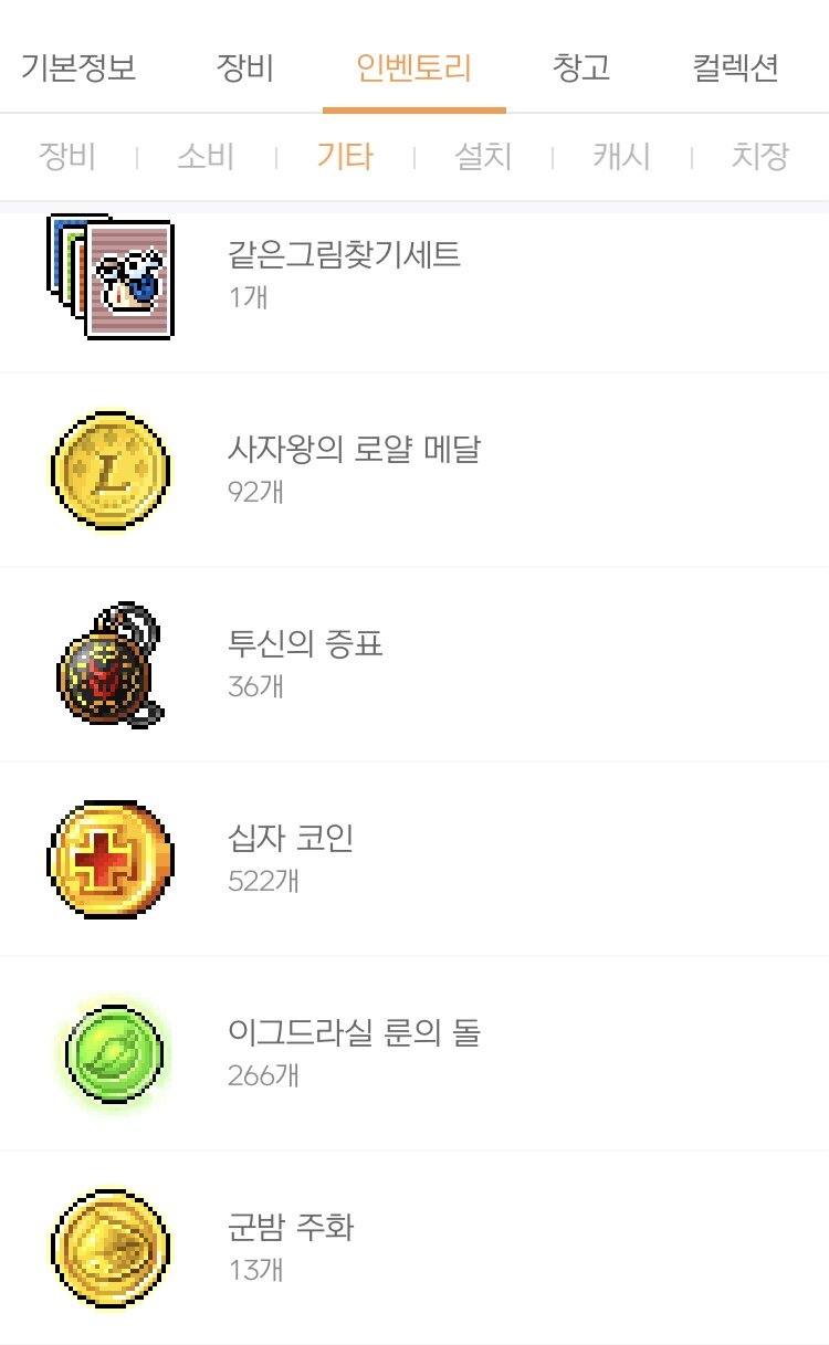 메이플스토리 인벤 투신의 증표 메이플스토리 인벤 자유게시판 구