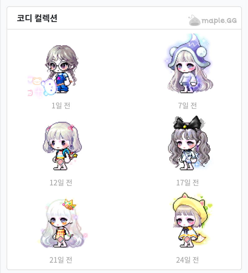메이플스토리 인벤 메이플 Gg 6선 메이플스토리 인벤 코디득템스크린샷 게시판