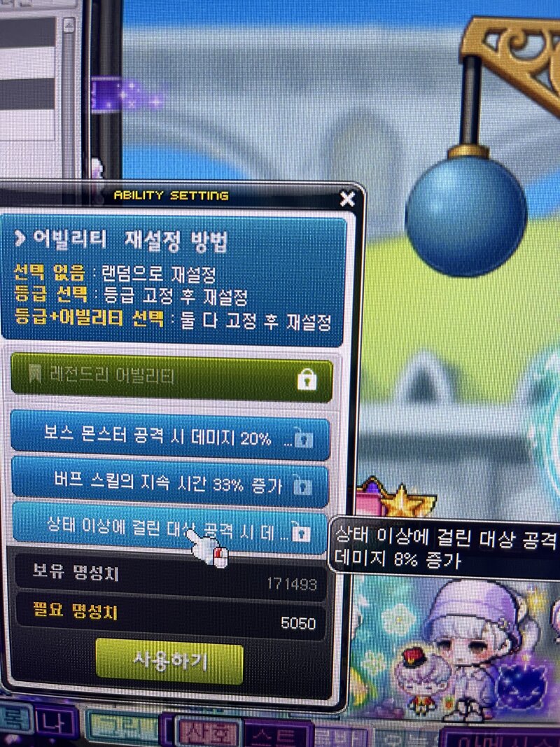 메이플스토리 인벤 아델 어빌리티 종결냇다ㅋㅋㅋ 메이플스토리 인벤 자유게시판 구
