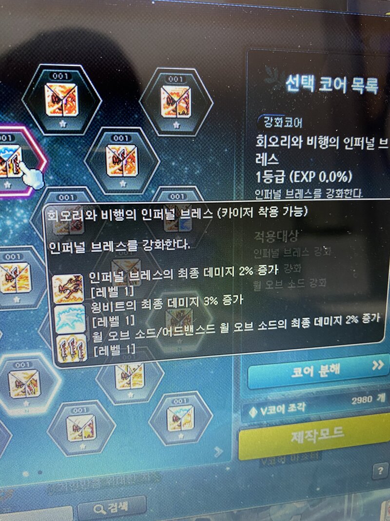 메이플스토리 인벤 카이저 코강 질문 메이플스토리 인벤 전사 직업게시판