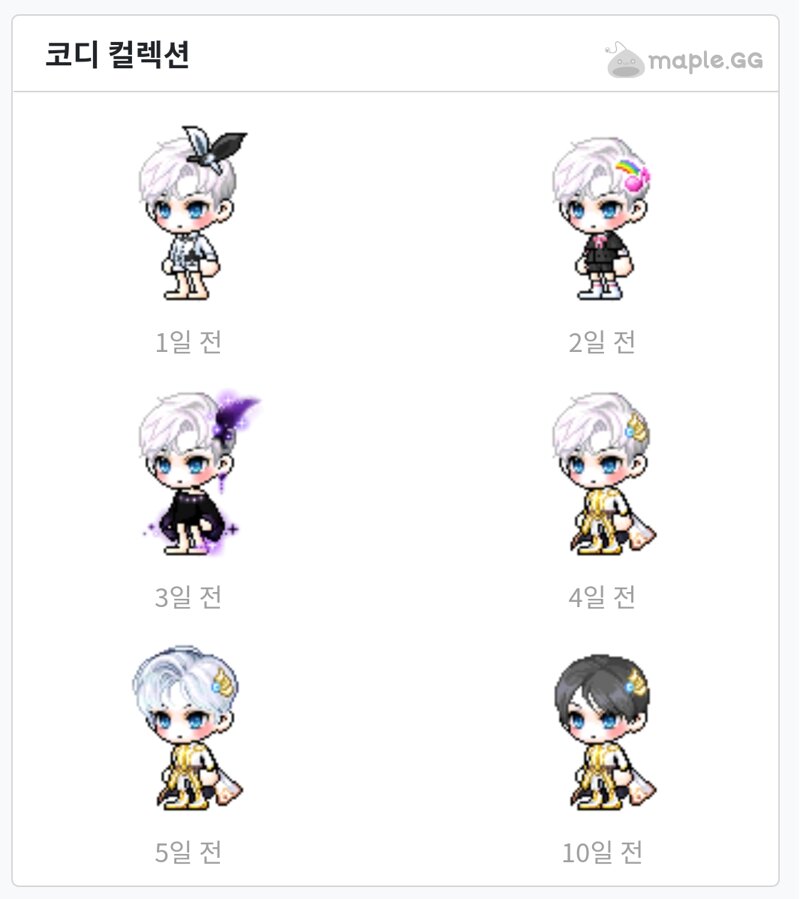 메이플스토리 인벤 멮지지 코디 컬렉션 이펙트 망토 구현 기원 1일차 메이플스토리 인벤 코디득템스크린샷 게시판