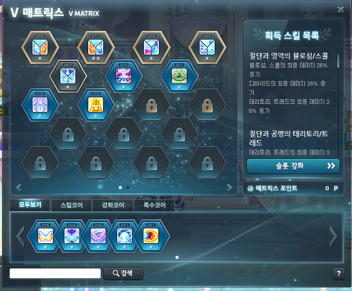 메이플스토리 인벤 메린이 코어배치 어떻게해야할까요 메이플스토리 인벤 전사 직업게시판