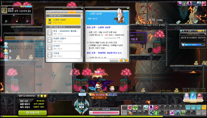 메이플스토리 인벤 저렙구간 사냥터 마릿수 측정 메이플스토리 인벤 팁과노하우 게시판