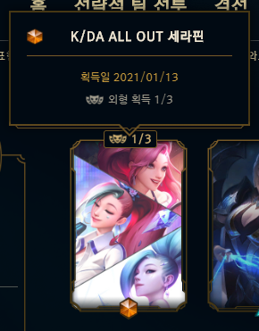 리그오브레전드 인벤 : Oh my God.... Holy seraphine - LoL 서포터 게시판