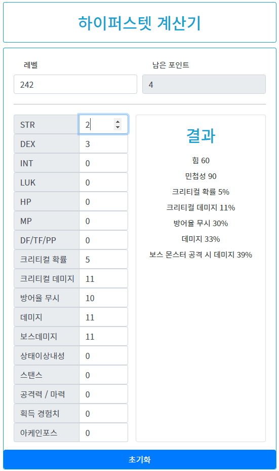 메이플스토리 인벤 웹사이트 제작 심볼 몬파 하이퍼스텟 계산기 메이플스토리 인벤 팁과노하우 게시판