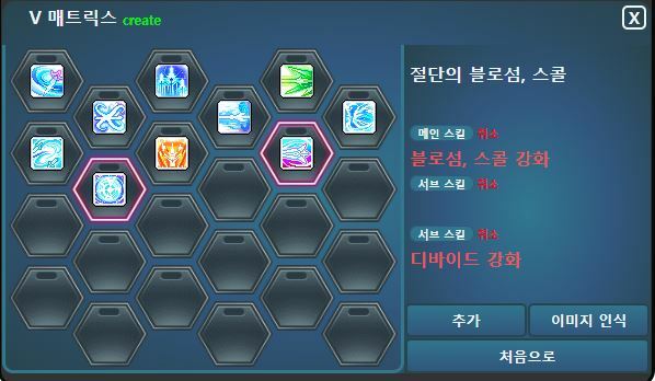메이플스토리 인벤 코어 배치 계산기 V2 공개수정3 심각한 버그 픽스완료 메이플스토리 인벤 팁과노하우 게시판