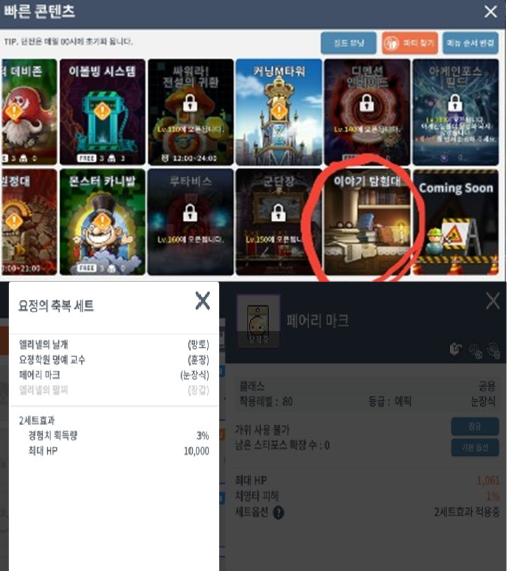 메이플스토리 인벤 메m 경험치 극세사 팁 메이플스토리 인벤 팁과노하우 게시판