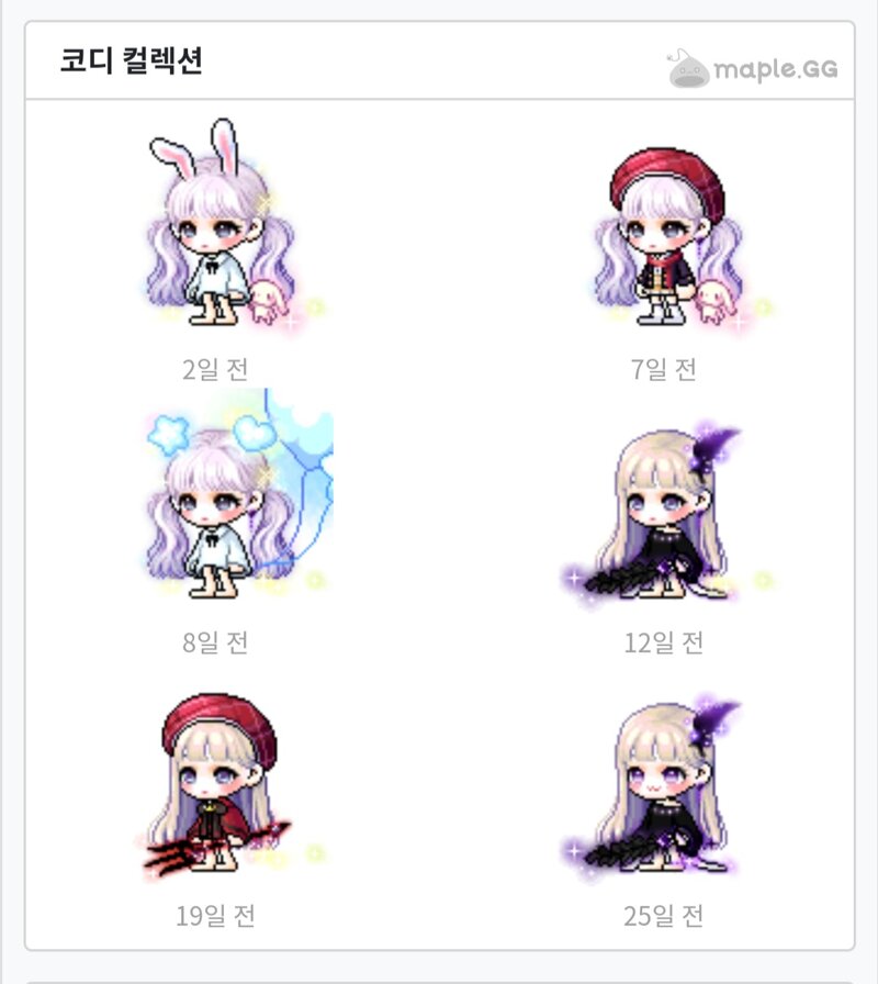 메이플스토리 인벤 뭐가 제일 괜찮은가요~~ 메이플스토리 인벤 코디득템스크린샷 게시판