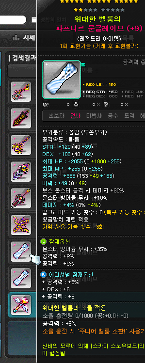 메이플스토리 인벤 아란 무기 살만한가요 메이플스토리 인벤 전사 직업게시판