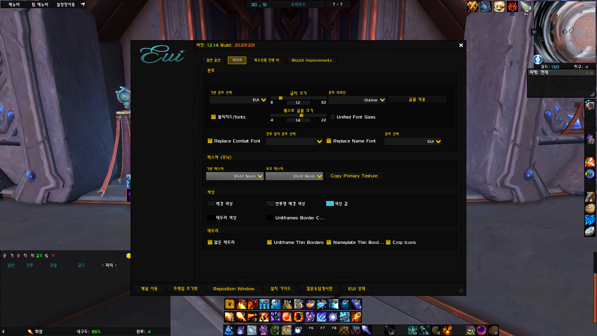 월드 오브 워크래프트 인벤 : eui 질문드립니다 - 와우 인벤 Tukui 포럼