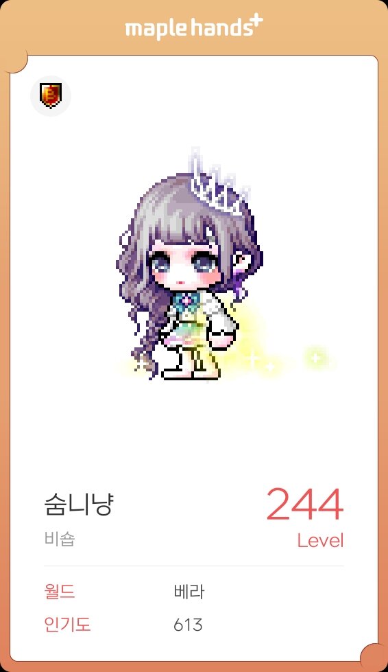 메이플스토리 인벤 개인적인 조눈 믹렌 1티어커믹x 메이플스토리 인벤 코디득템스크린샷 게시판