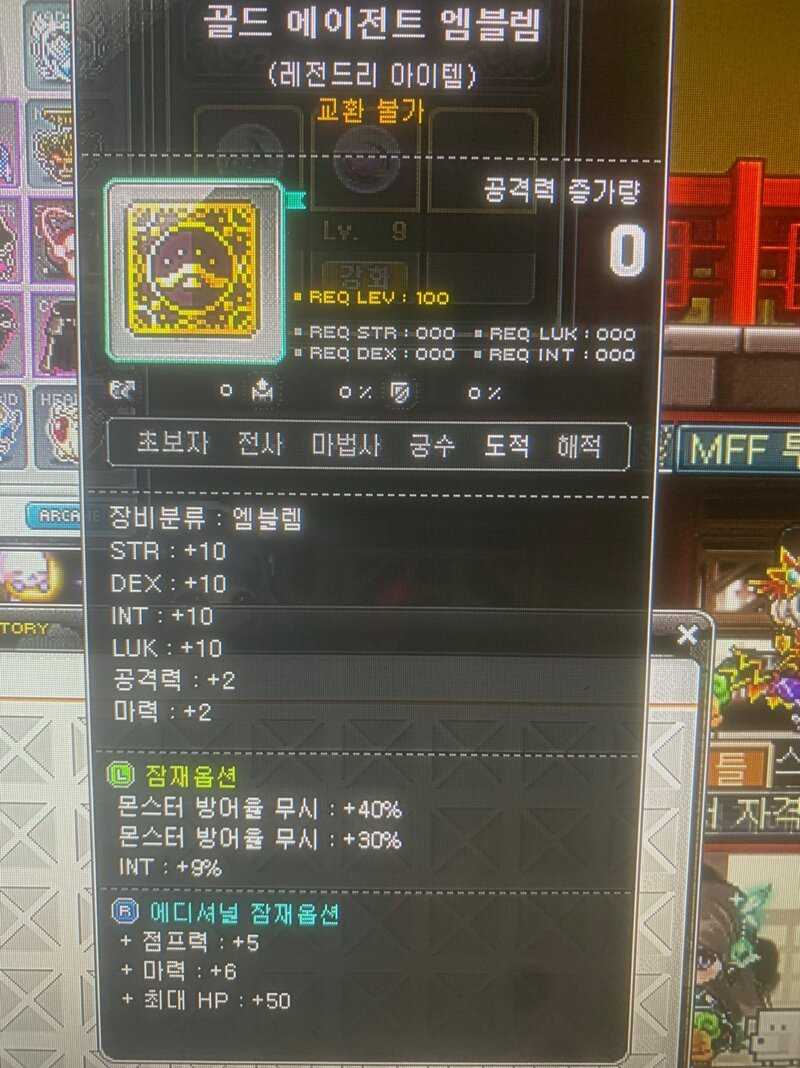 메이플스토리 인벤 카데나 방무관련 질문 메이플스토리 인벤 도적 직업게시판