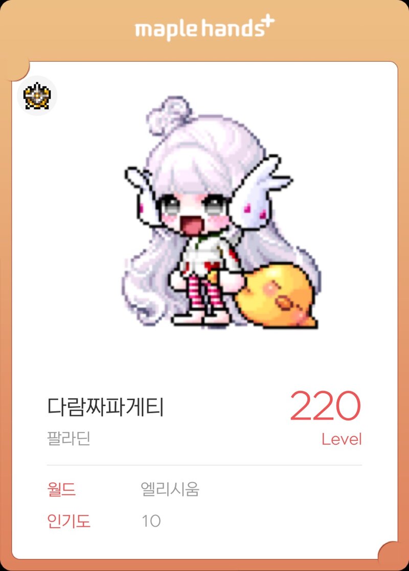 메이플스토리 인벤 캐시샵 겨울코디 ˃̵͈̑ᴗ˂̵͈̑ 메이플스토리 인벤 코디득템스크린샷 게시판