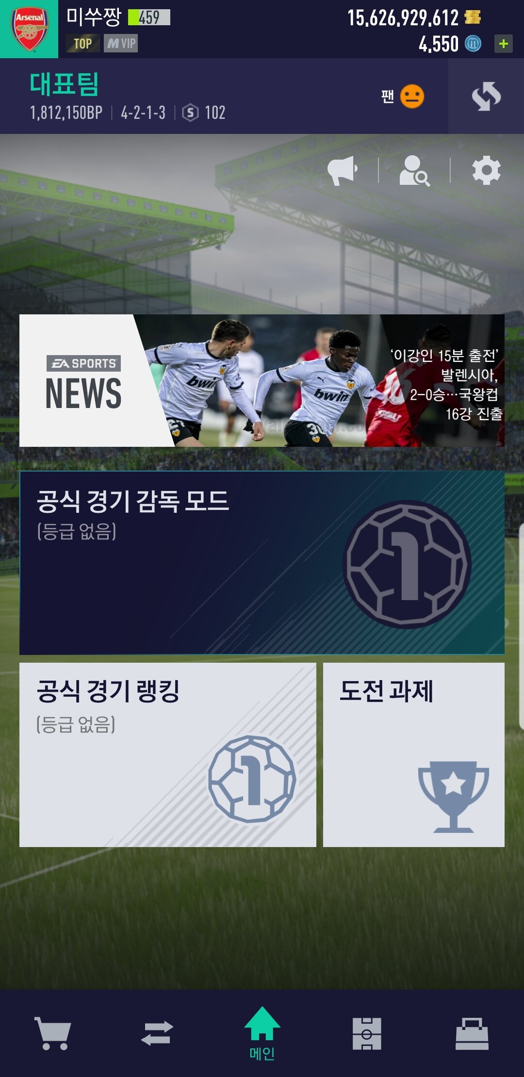 FC 온라인 인벤 : 순bp 156억+fc10000+탑클 판매합니다 - FC 온라인 인벤 질문과 답변 게시판