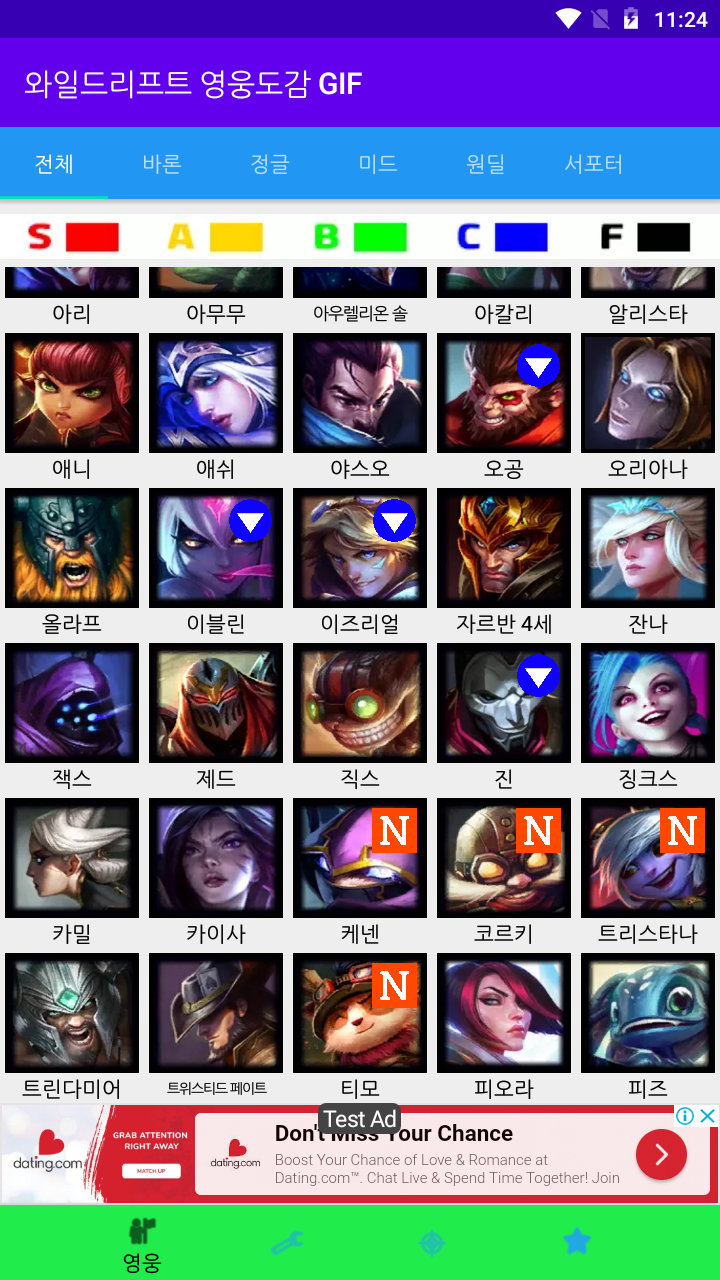 리그오브레전드 인벤 와일드리프트 영웅도감 와일드리프트 게시판