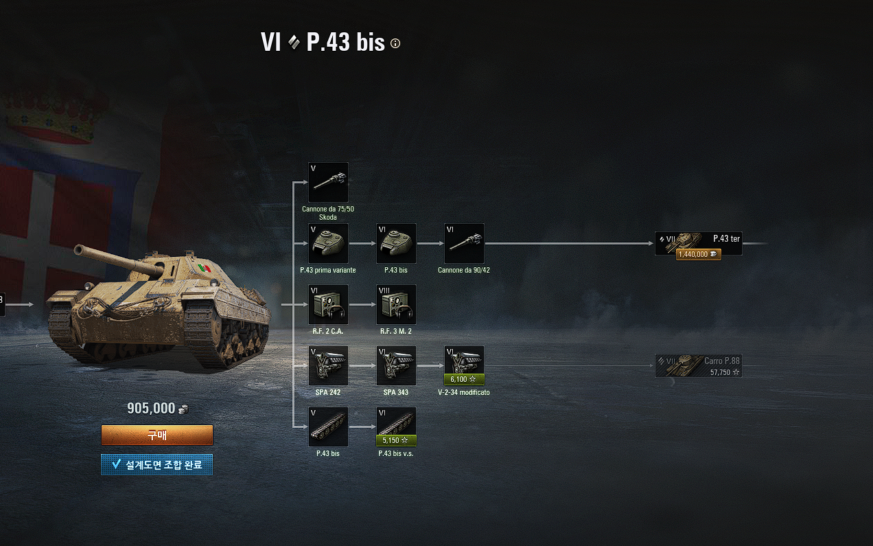 월드오브탱크 인벤 : p43bis 정예였던분들은 중전 찍혀있나요? - 월드오브탱크 인벤 자유게시판