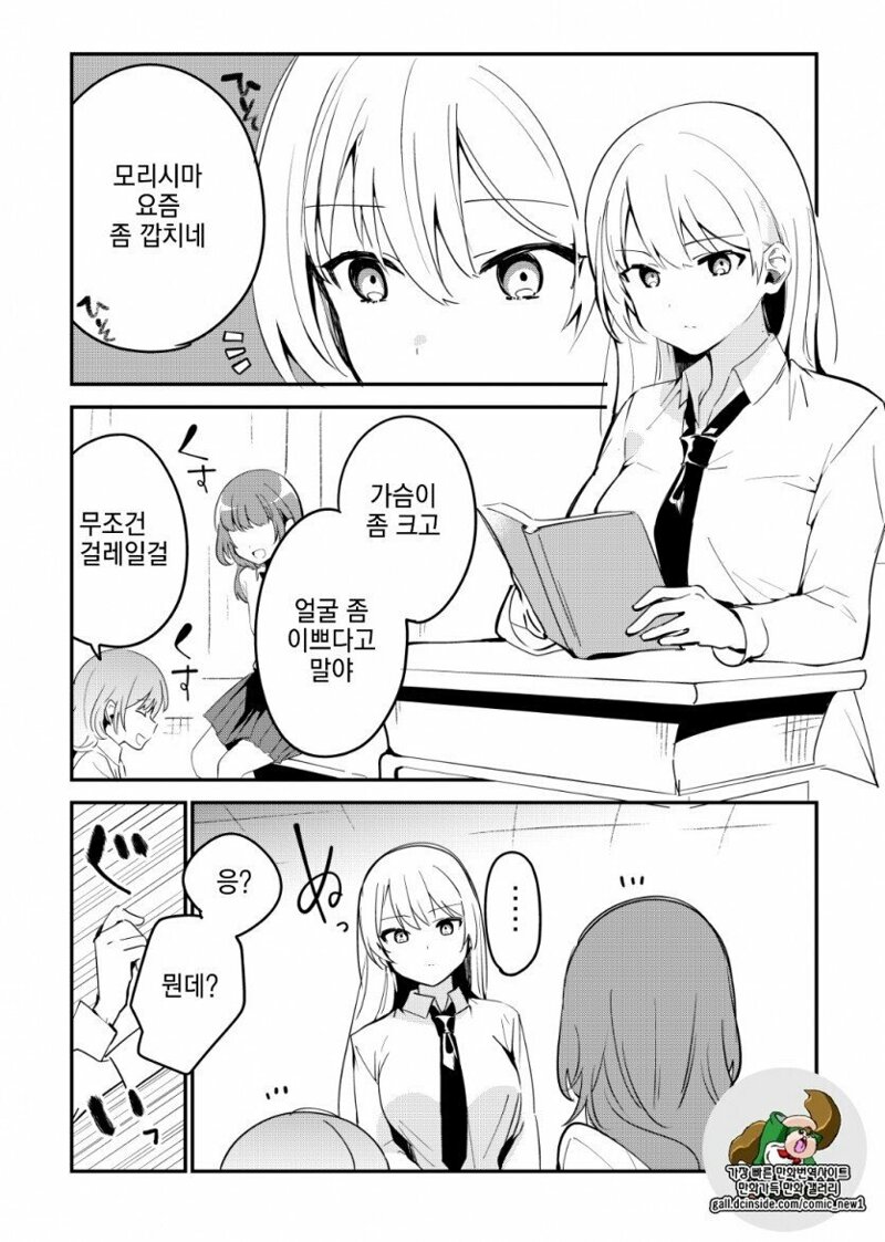 메이플스토리 인벤 약후ㄱㅅ만지는만화 메이플스토리 인벤 자유게시판 구