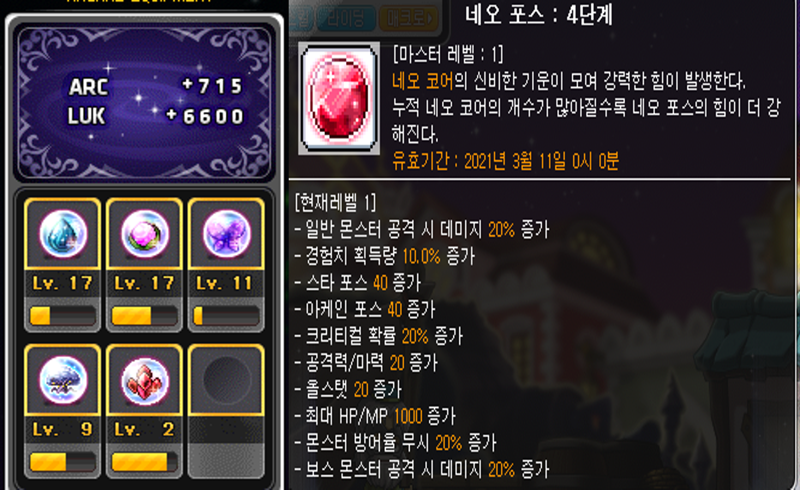 메이플스토리 인벤 섀도어 형님들 스펙관련 조언부탁드리겠습니다 메이플스토리 인벤 도적 직업게시판