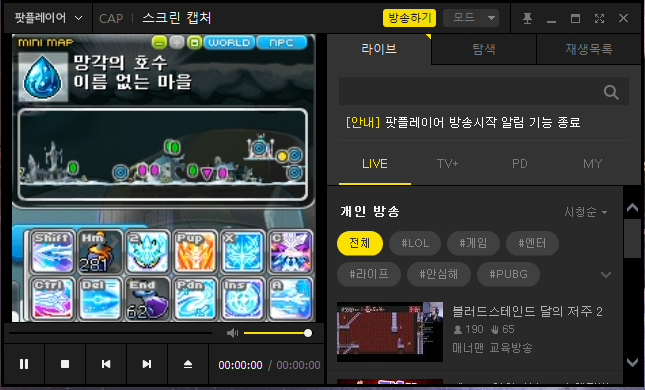 메이플스토리 인벤 스킬창 아이콘 확대 편하게 재획하세요 메이플스토리 인벤 팁과노하우 게시판