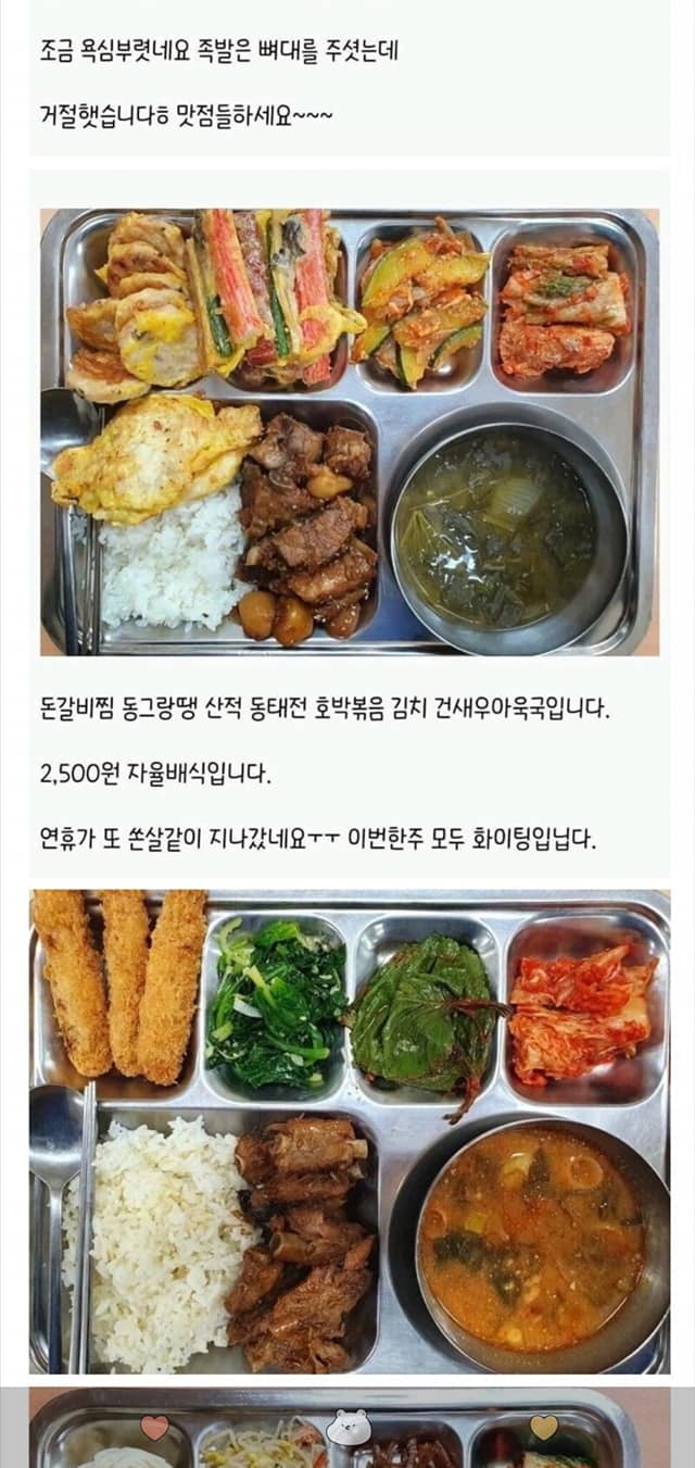 메이플스토리 인벤 2500원 구내식당 메이플스토리 인벤 자유게시판 구