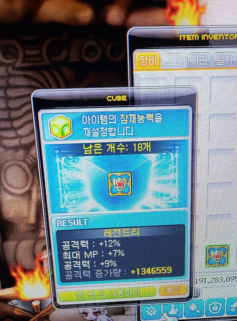 메이플스토리 인벤 형님들 엠블렘 이거 돌리는게 맞겠죠ㅠㅠㅠ폰카 ㅈㅅ 메이플스토리 인벤 자유게시판 구