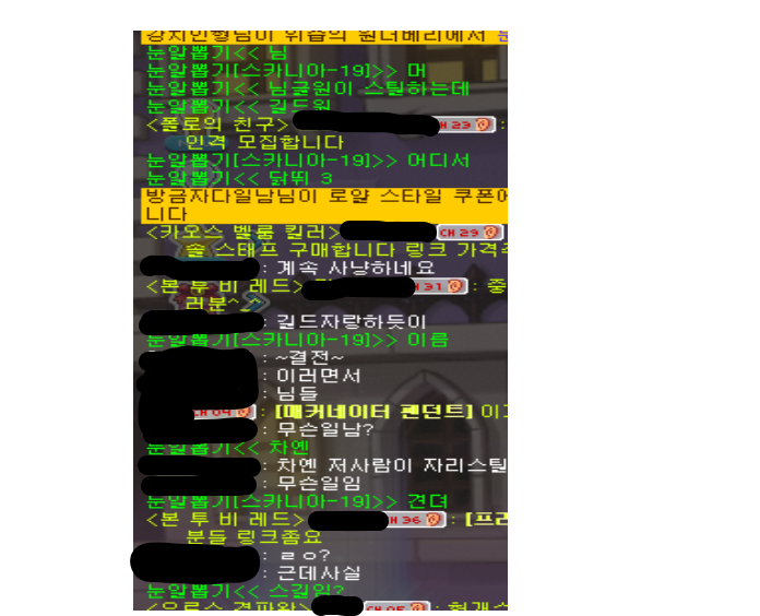 메이플스토리 인벤 스카니아 스틸길드 결전 조심하셈 메이플스토리 인벤 자유게시판 구