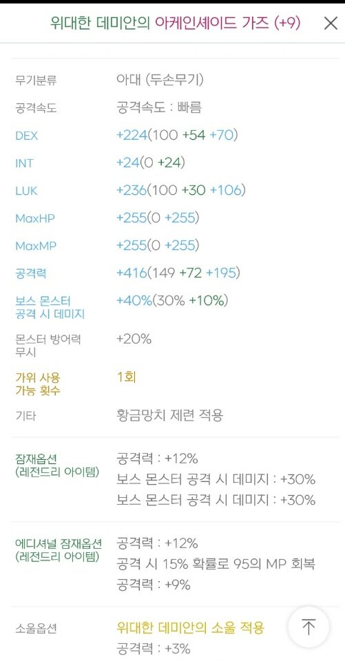 메이플스토리 인벤 나로 아케인아대 효율이 많이 떨어지나요 메이플스토리 인벤 도적 직업게시판
