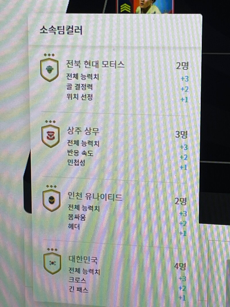 Fc 온라인 인벤 팀컬러 한번에 네개 깨기 Fc 온라인 인벤 팁과 노하우 게시판