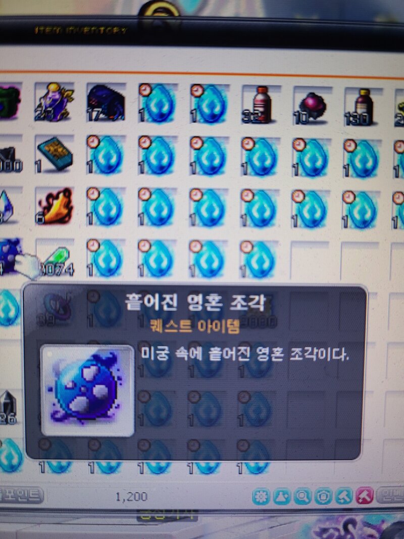 메이플스토리 인벤 진힐라 길뚫재료 원래남음 메이플스토리 인벤 자유게시판 구