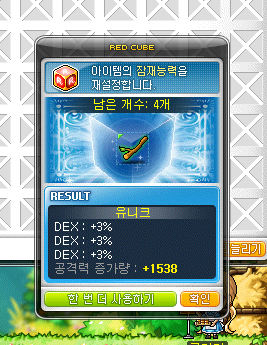 메이플스토리 인벤 : 올이탈 떳냐! (DEX9%) - 메이플스토리 인벤 자유게시판 (구)