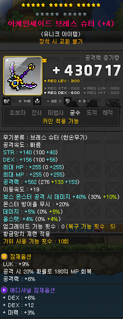 메이플스토리 인벤 아케인 카인무기 직작여정 메이플스토리 인벤 자유게시판 구