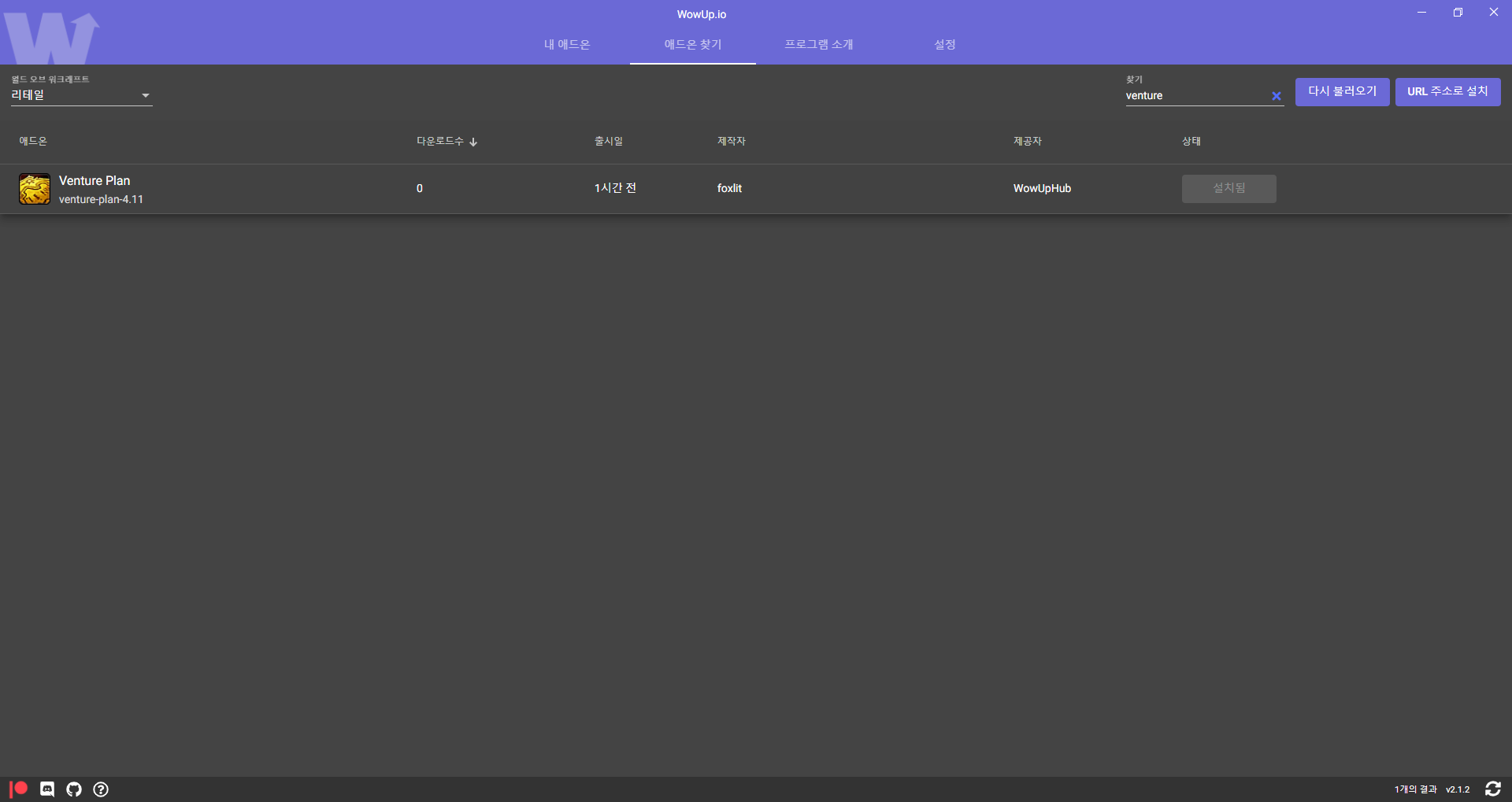 월드 오브 워크래프트 인벤 : 성약단 임무 애드온 venture plan WowUp.io 에서 직접 검색 및 다운됩니다 - 와우 ...
