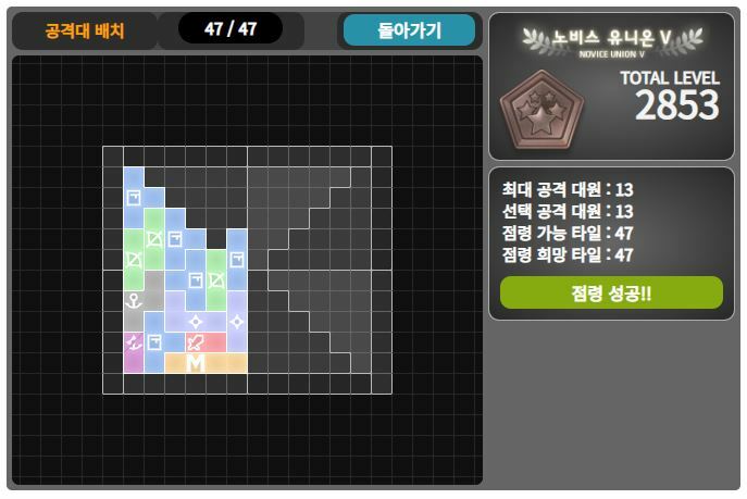 메이플스토리 인벤 유니온 점령 배치기 사전배포 합니다 메이플스토리 인벤 팁과노하우 게시판