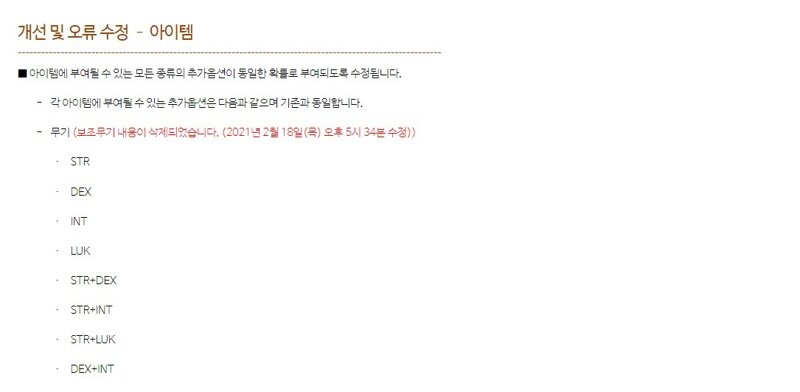 메이플스토리 인벤 확률조작 메이플스토리 인벤 팁과노하우 게시판