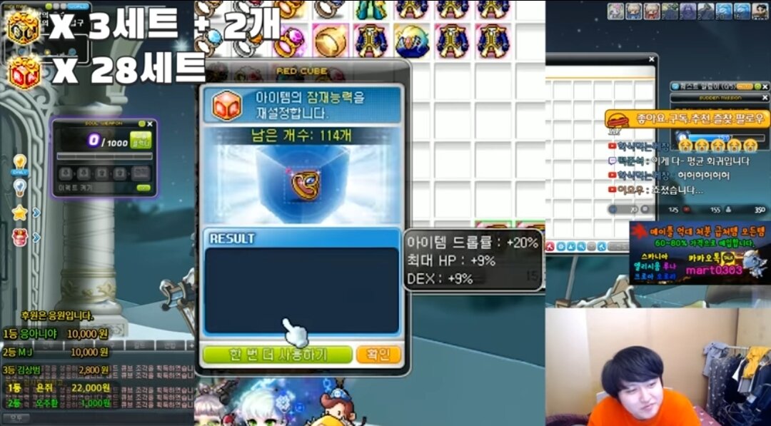 메이플스토리 인벤 : 드랍20 hp9 dex9 => 드랍20 메획20 올스텟6 - 메이플스토리 인벤 자유게시판 (구)