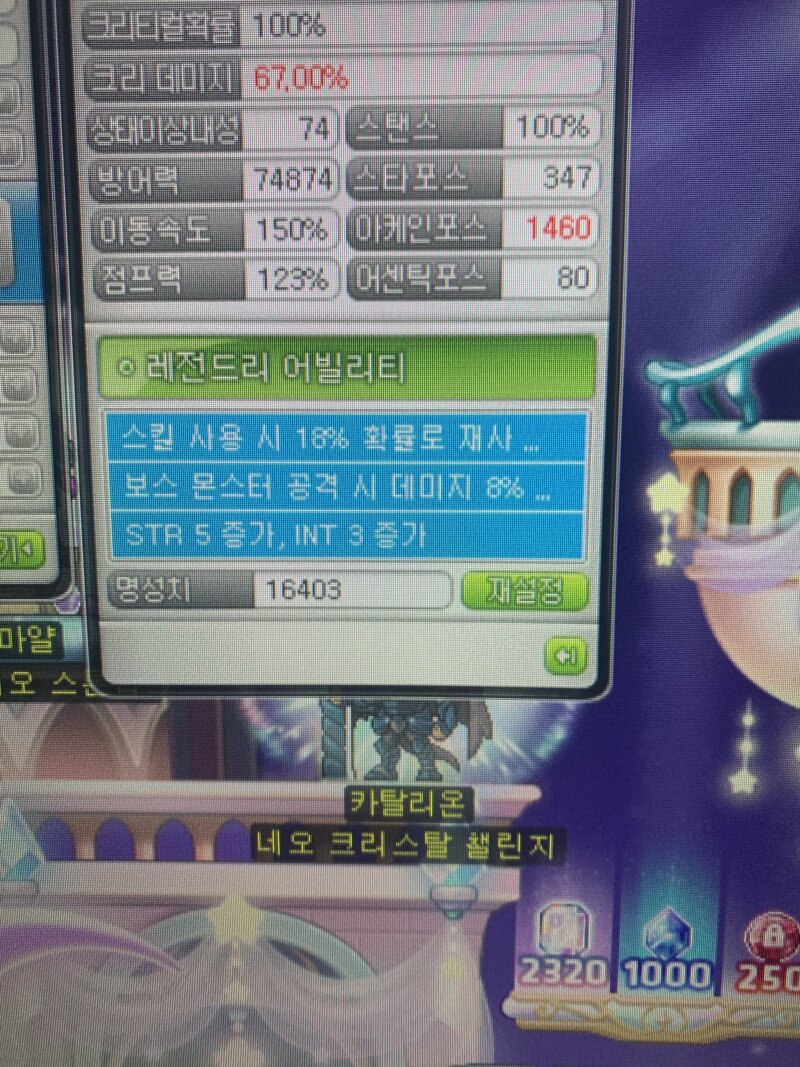 메이플스토리 인벤 재사용보공상추뎀 어빌레시피 메이플스토리 인벤 전사 직업게시판