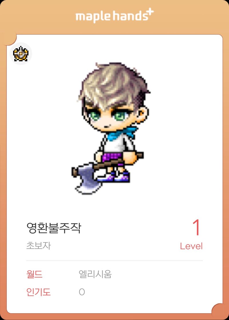 메이플스토리 인벤 이거 지금 시국 1티어 닉 가능 메이플스토리 인벤 자유게시판 구