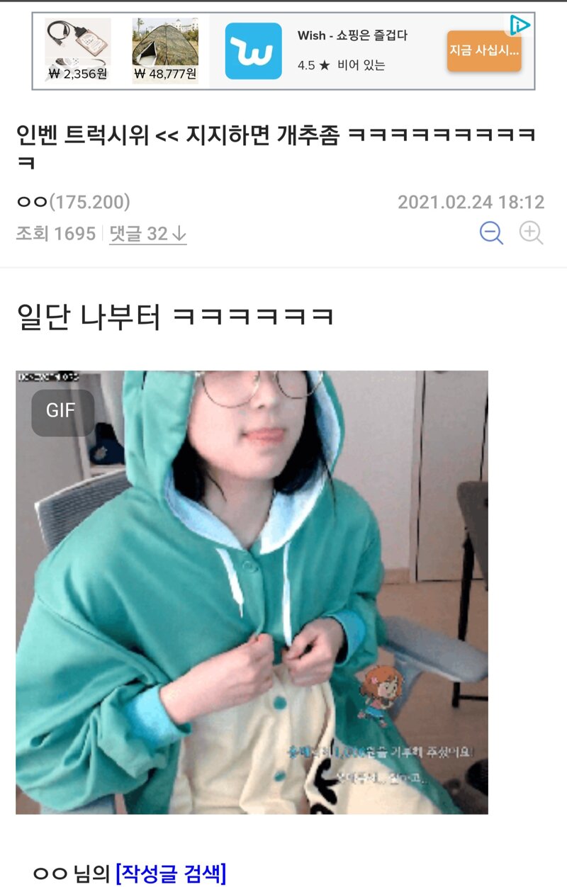 메이플스토리 인벤 속보 그 갤러리 대가리 깨짐 ㅋㅋ 메이플스토리 인벤 자유게시판 구