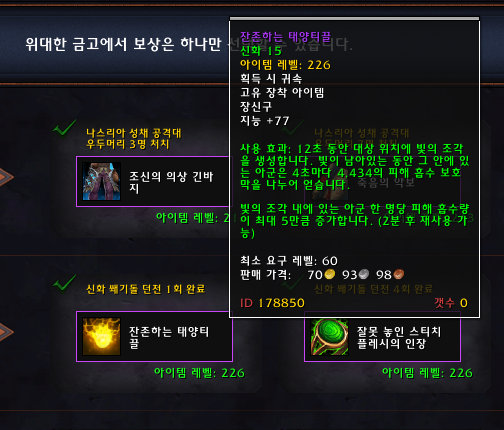 월드 오브 워크래프트 인벤 신사 장신구 질문 와우 인벤 사제 게시판