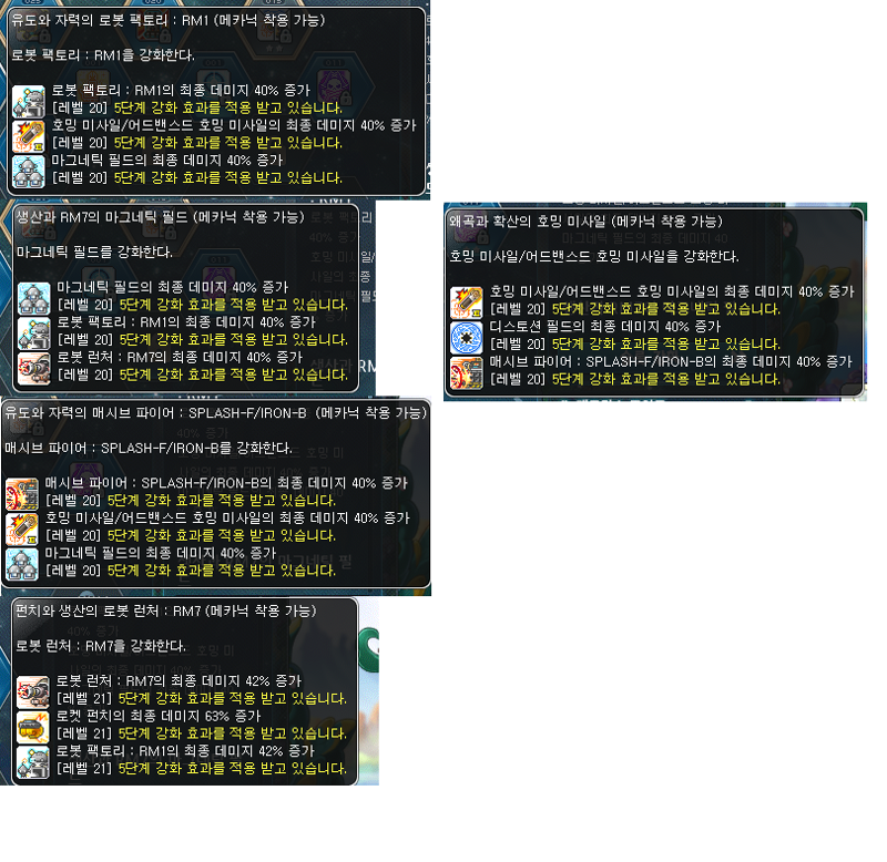 메이플스토리 인벤 메카닉 코강 이제 어케할까요 메이플스토리 인벤 해적 직업게시판