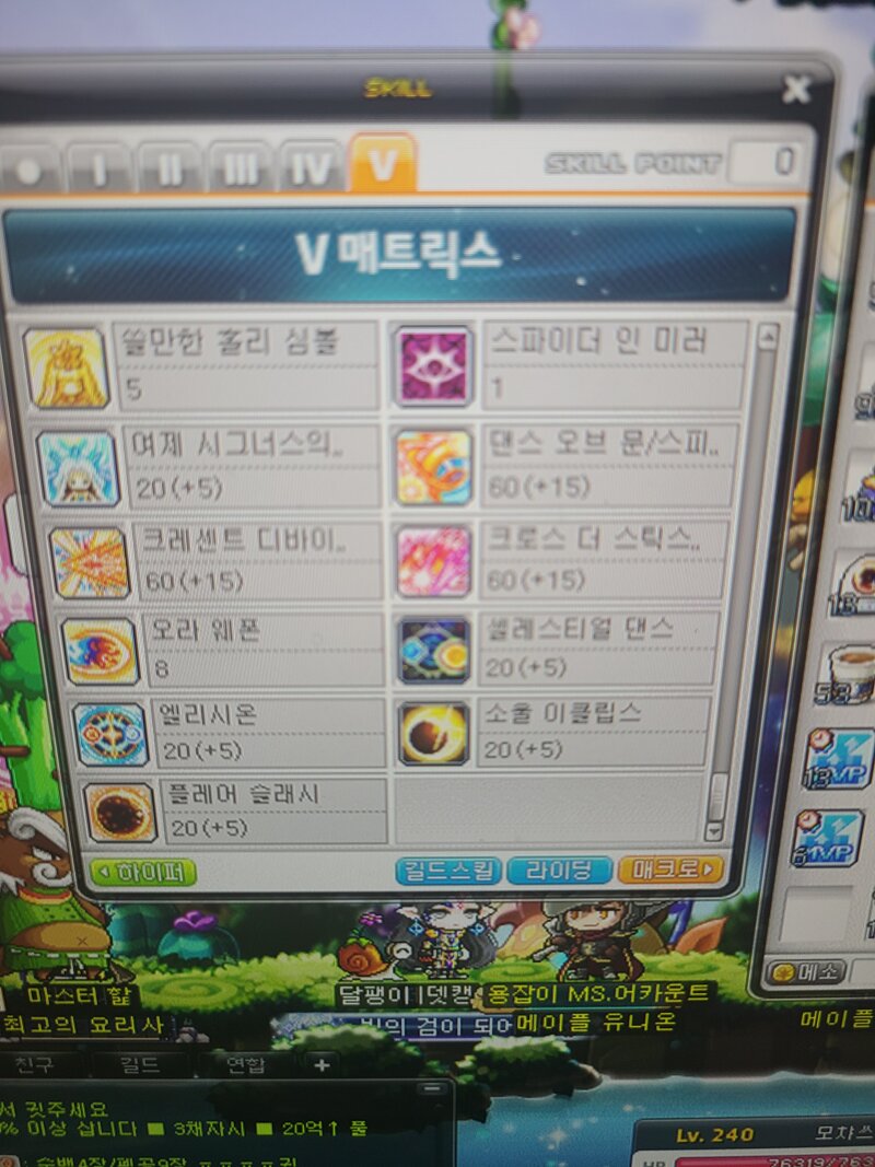 메이플스토리 인벤 소마 5차스킬 코강 질문이요ㅠ 메이플스토리 인벤 전사 직업게시판