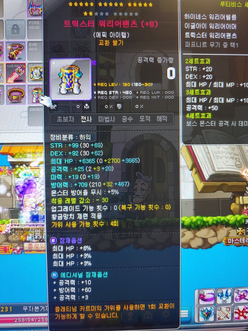메이플스토리 인벤 베라 저자본데벤템 팔아요 메이플스토리 인벤 전사 직업게시판