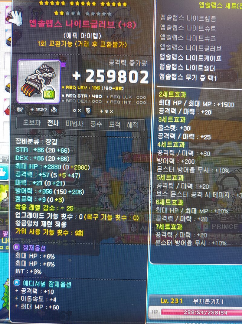 메이플스토리 인벤 베라 저자본데벤템 팔아요 메이플스토리 인벤 전사 직업게시판