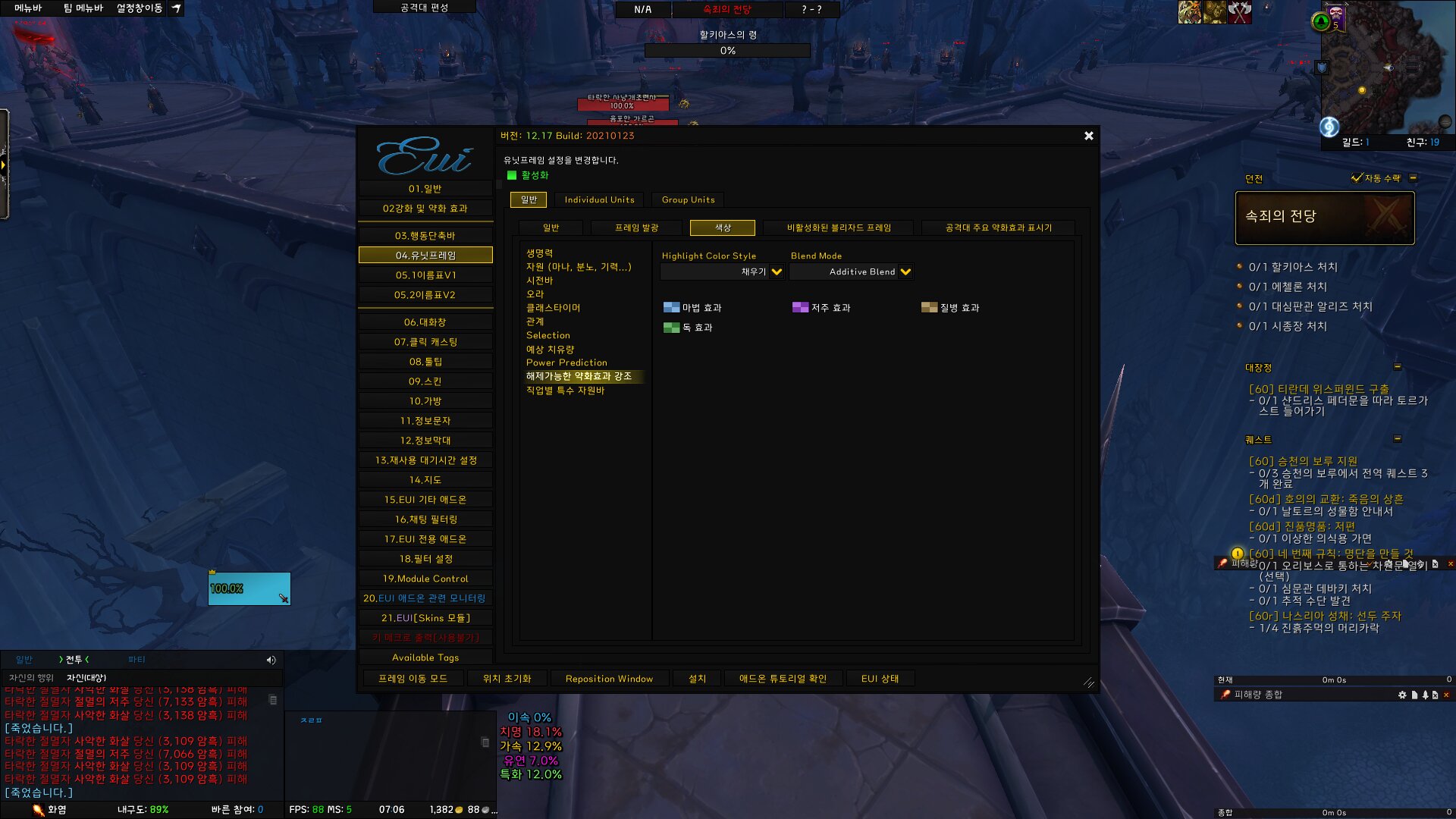 월드 오브 워크래프트 인벤 : eui 파티프레임 해제가능디버프 관련 해결좀 ㅠㅠ - 와우 인벤 Tukui 포럼