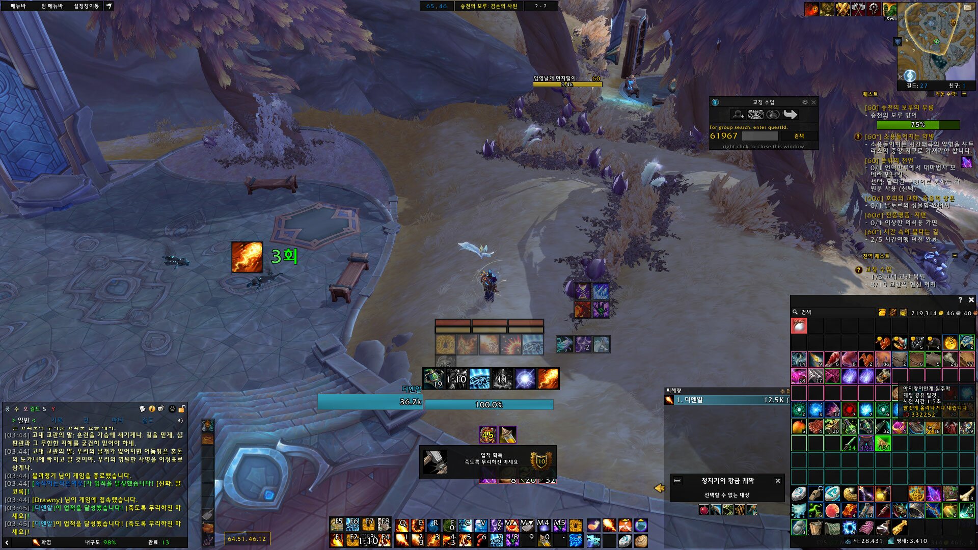 월드 오브 워크래프트 인벤 : tukui 앱을 설치 후 업뎃을 해버린거같아요 - 와우 인벤 Tukui 포럼