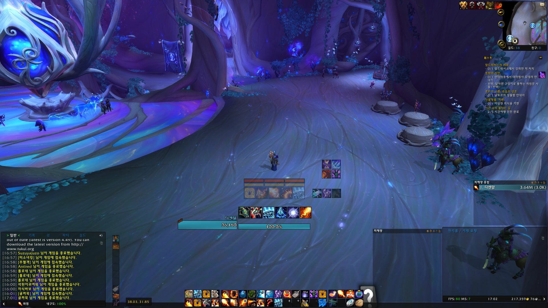 월드 오브 워크래프트 인벤 : tukui 앱을 설치 후 업뎃을 해버린거같아요 - 와우 인벤 Tukui 포럼