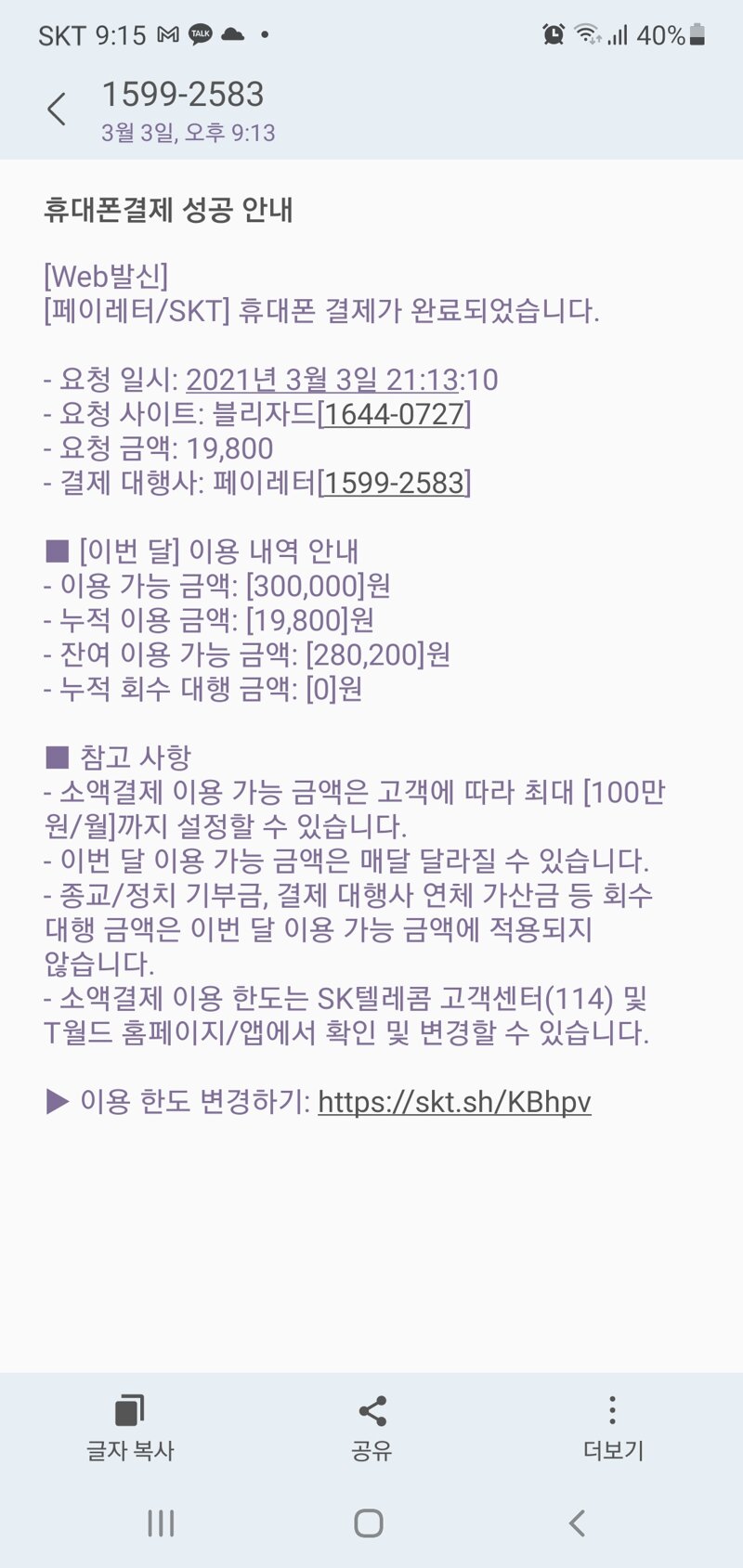 월드 오브 워크래프트 인벤 결제를했는데 활성화가안되요 와우 인벤 확장팩 게시판