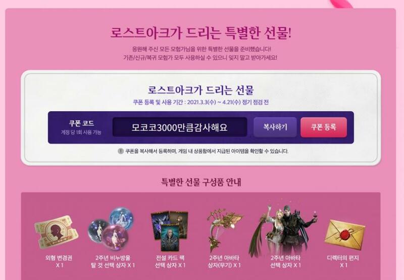 로스트아크 인벤 냥바타 선택 가이드사진 모음 로스트아크 인벤 팁과 노하우 게시판